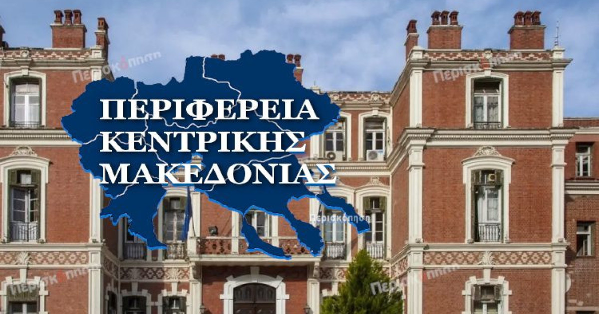 «Κλειδί Προόδου» και «Αφετηρία Καινοτομίας», από την Περιφέρεια και το ...