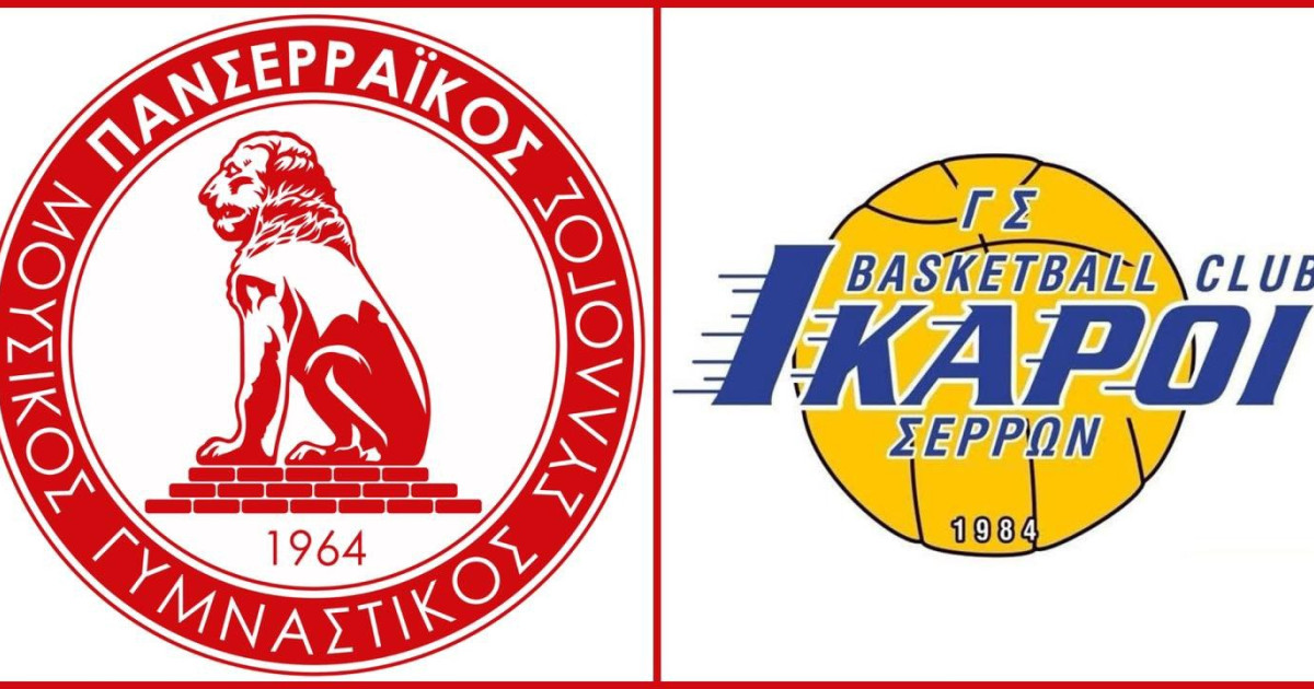 Μ.Γ.Σ. ΠΑΝΣΕΡΡΑΪΚΟΣ και Γ.Σ. ΙΚΑΡΟΙ ΣΕΡΡΩΝ μαζί για τις «ΟΜΑΔΕΣ ...