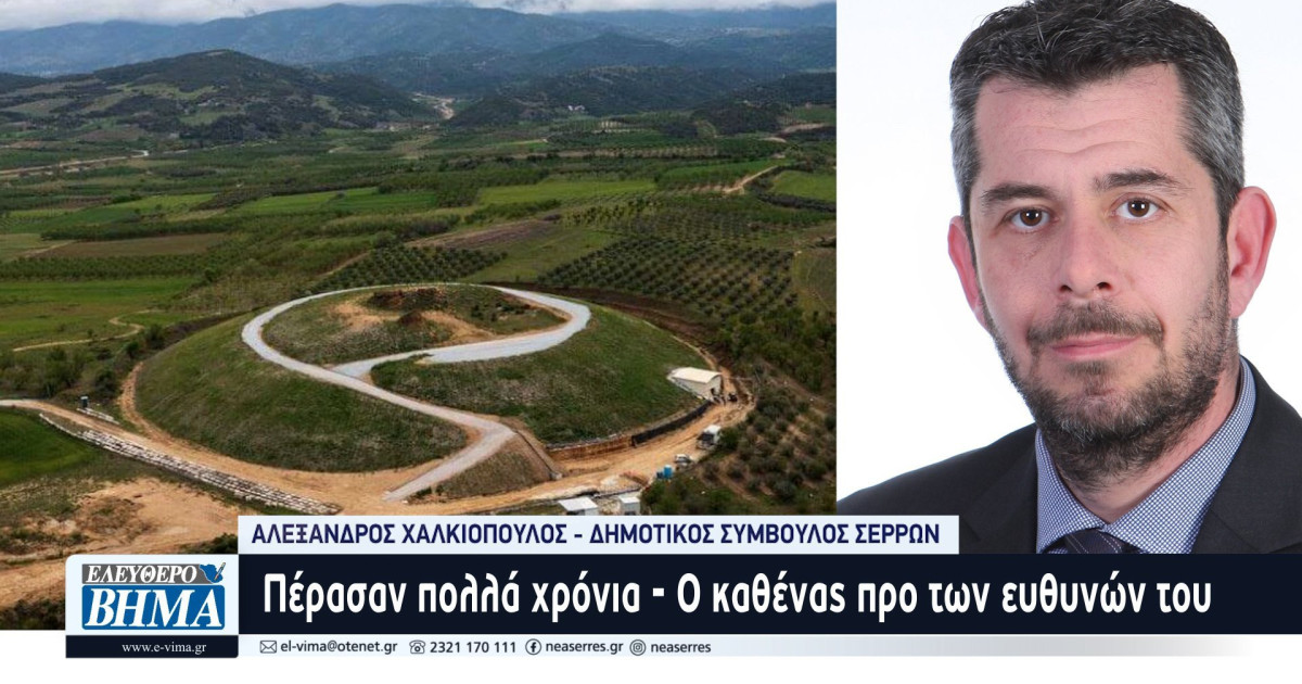 Αλέξανδρος Χαλκιόπουλος - Τύμβος Καστά: Γιατί δεν προχωράμε πιο μέσα ...
